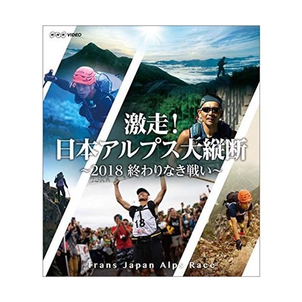 ★最安値に挑戦！迅速配送！★※商品により本社倉庫、第二倉庫、メーカー在庫に分かれます。納期遅れる場合もございます。自分はどこまでやれるのか―己の限界に挑んだ“超人”たちの激走の記録。＜仕様＞Blu-ray出演: 高川裕也, 池田伸子形式: ...