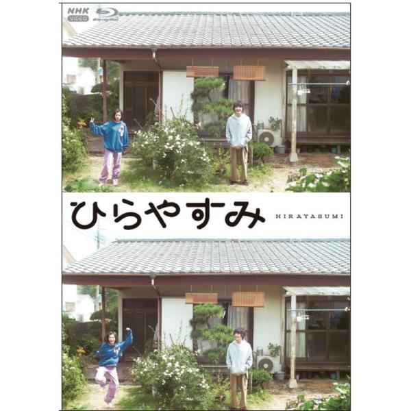 【発売日：2026年04月24日】東京・阿佐ヶ谷駅徒歩20分。平屋暮らしを描く日常系ドラマ。