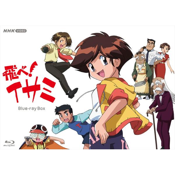 【発売日：2025年07月25日】痛快冒険アニメーション！