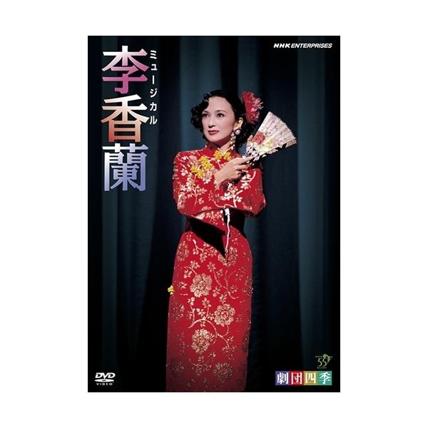 ★最安値に挑戦！迅速配送！★※商品により本社倉庫、第二倉庫、メーカー在庫に分かれます。納期遅れる場合もございます。※発売日後のお届けとなる場合もございます。＜仕様＞DVD＜収録内容＞収録時間:139分組枚数:1枚組制作年:2008制作国:日...