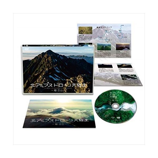 ★最安値に挑戦！迅速配送！★※商品により本社倉庫、第二倉庫、メーカー在庫に分かれます。納期遅れる場合もございます。北アルプスをドローンカメラが大縦走、第２弾！剱・立山を舞台に北アルプスの絶景をドローン撮影。誰も見たことのない絶景がブルーレイ...