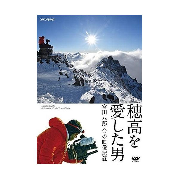 ★最安値に挑戦！迅速配送！★※商品により本社倉庫、第二倉庫、メーカー在庫に分かれます。納期遅れる場合もございます。＜仕様＞DVD＜収録内容＞出演: 宮田八郎形式: 色, ドルビー, ワイドスクリーンリージョンコード: リージョン2画面サイズ...