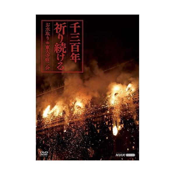 ★最安値に挑戦！迅速配送！★※商品により本社倉庫、第二倉庫、メーカー在庫に分かれます。納期遅れる場合もございます。※発売日後のお届けとなる場合もございます。＜仕様＞DVD＜収録内容＞メディア形式  :  ドルビー時間  :  1 時間 29...