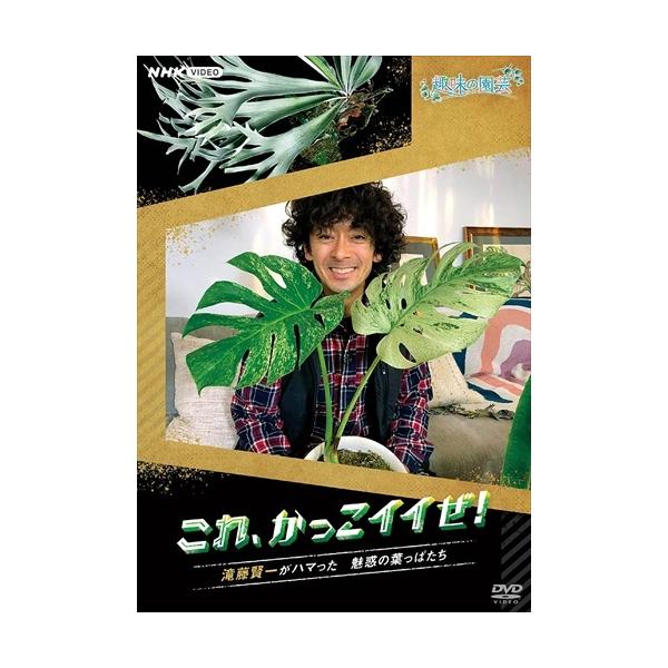 ★最安値に挑戦！迅速配送！★※商品により本社倉庫、第二倉庫、メーカー在庫に分かれます。納期遅れる場合もございます。※発売日後のお届けとなる場合もございます。＜仕様＞DVD＜収録内容＞趣味・実用／セル／本編131分＋特典／16:9LB／ステレ...