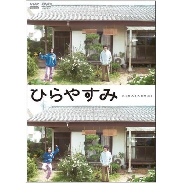 【発売日：2026年04月24日】東京・阿佐ヶ谷駅徒歩20分。平屋暮らしを描く日常系ドラマ。