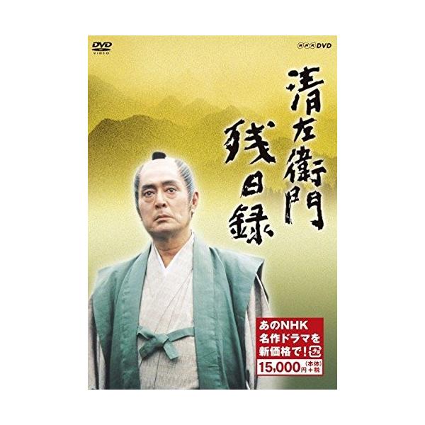 ★最安値に挑戦中！迅速配送！★※商品により本社倉庫、第二倉庫、メーカー在庫に分かれます。納期遅れる場合もございます。あのNHK名作ドラマを新価格で! ＜仕様＞6DVD出演: 仲代達矢, 南果歩, 赤羽秀之, 山下真司, かたせ梨乃形式: C...