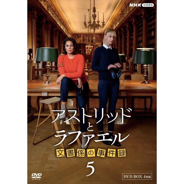 【発売日：2025年11月21日】フランス発の大人気犯罪ミステリー