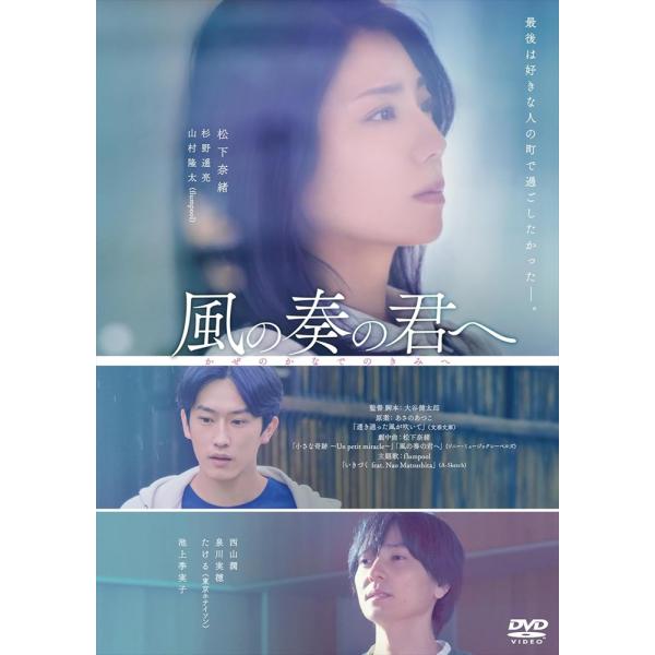 【発売日：2025年06月04日】最後は好きな人の町で過ごしたかった