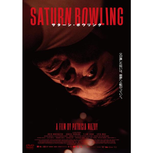 【発売日：2026年07月03日】現代に巣食う悪魔を炙り出す、衝撃のネオ・ノワール