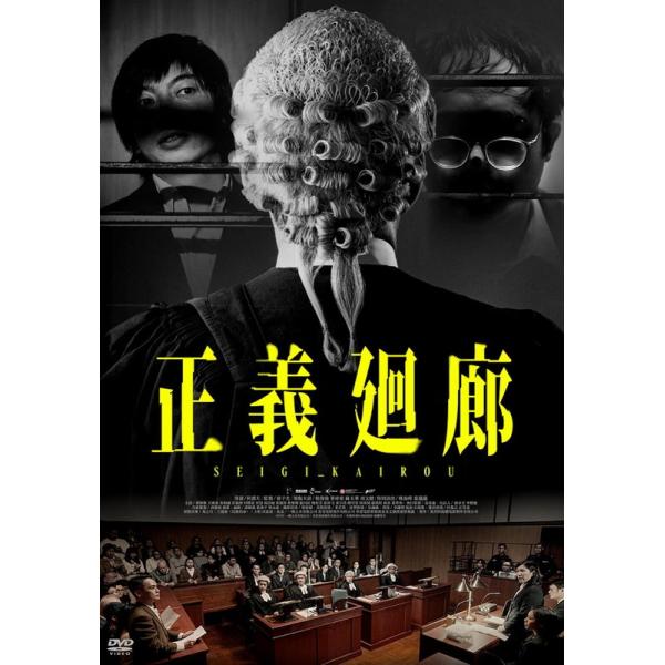 【発売日：2026年10月02日】2013年3月に香港・大角咀で実際に起こった事件とその裁判を映画化