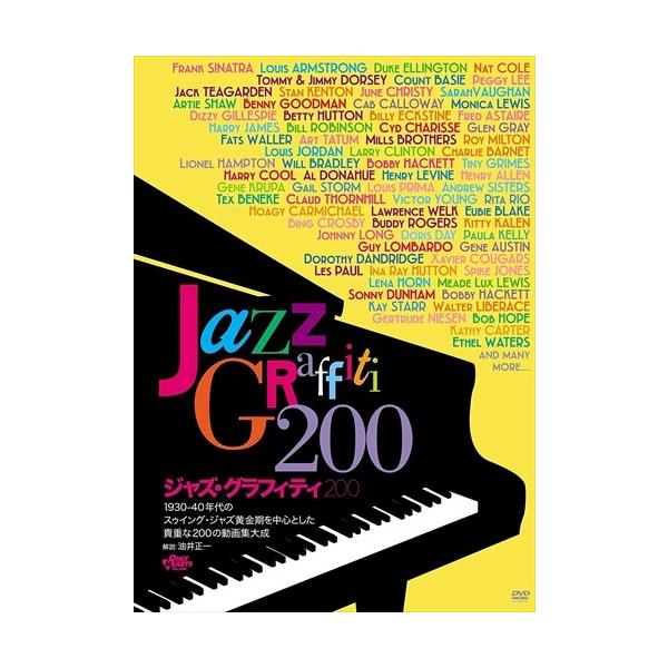 ★最安値に挑戦！迅速配送！★※商品により本社倉庫、第二倉庫、メーカー在庫に分かれます。納期遅れる場合もございます。※発売日後のお届けとなる場合もございます。ルイ・アームストロング、デューク・エリントン、カウント・ベイシー、ベニー・グッドマン...