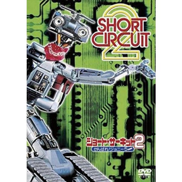 ★最安値に挑戦！迅速配送！★※商品により本社倉庫、第二倉庫、メーカー在庫に分かれます。納期遅れる場合もございます。＜仕様＞DVD＜収録内容＞収録時間 111分組枚数 1枚組制作年 1988制作国 アメリカ色彩 カラー字幕内容 日本語字幕 英...
