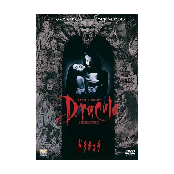 ★最安値に挑戦！迅速配送！★※商品により本社倉庫、第二倉庫、メーカー在庫に分かれます。納期遅れる場合もございます。永遠の神話“ドラキュラ伝説”巨匠フランシス・F・コッポラ監督がかつてないスケールで描く壮大なゴシック・ロマン。＜仕様＞DVD出...