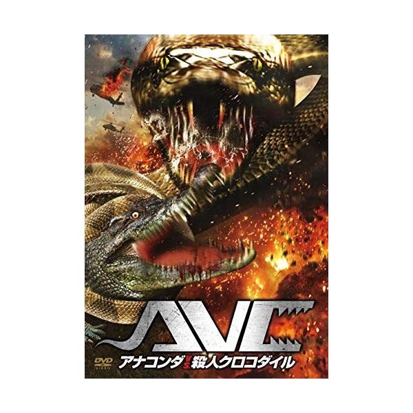 ★最安値に挑戦！迅速配送！★※商品により本社倉庫、第二倉庫、メーカー在庫に分かれます。納期遅れる場合もございます。モンスターバトル頂上決戦＜仕様＞DVD出演: ロバート・イングランド, ヤンシー・バトラー, スティーブン・ビリントン, ニゲ...