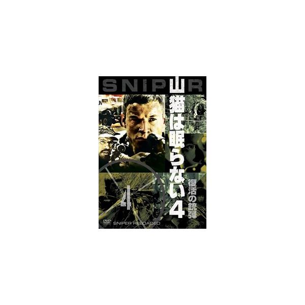 ★最安値に挑戦中！迅速配送！★※商品により本社倉庫、第二倉庫、メーカー在庫に分かれます。納期遅れる場合もございます。＜仕様＞DVD＜収録内容＞出演: チャド・コリンズ, ビリー・ゼイン, リシャール・サムエル, アナベル・ライト監督: クラ...