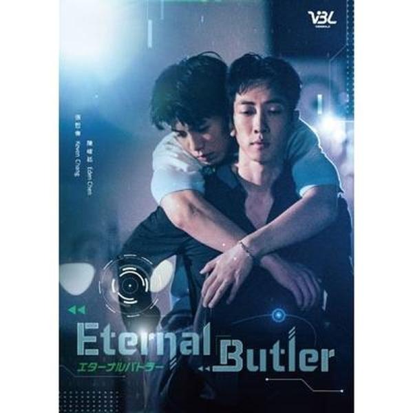 【発売日：2025年10月02日】台湾発オリジナルBLドラマシリーズの新シリーズが早くも日本上陸