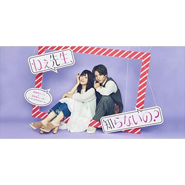 【発売日：2025年10月02日】★最安値に挑戦！迅速配送！★※商品により本社倉庫、第二倉庫、メーカー在庫に分かれます。納期遅れる場合もございます。＜仕様＞DVD＜収録内容＞出演: 馬場ふみか, 赤楚衛二, 矢作穂香, 和田雅成, 古川毅形...