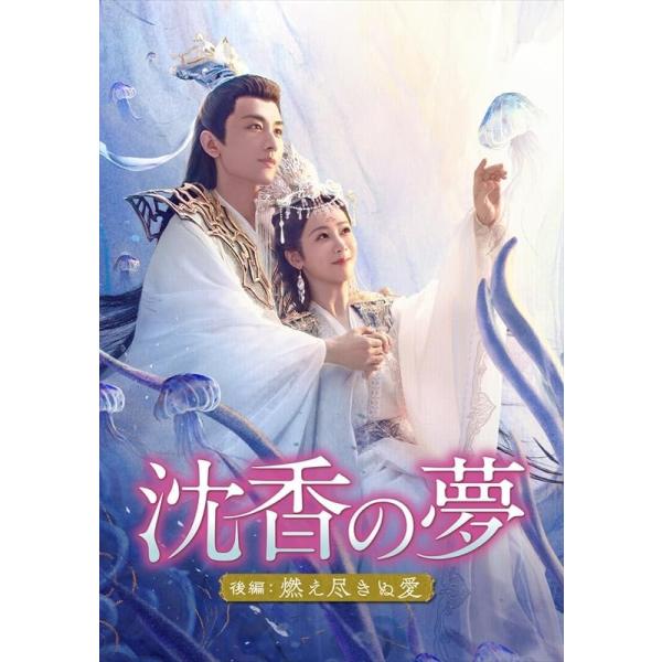 【発売日：2025年10月02日】★最安値に挑戦！迅速配送！★※商品により本社倉庫、第二倉庫、メーカー在庫に分かれます。納期遅れる場合もございます。※発売日後のお届けとなる場合もございます。＜仕様＞6DVD＜収録内容＞メディア形式  :  ...