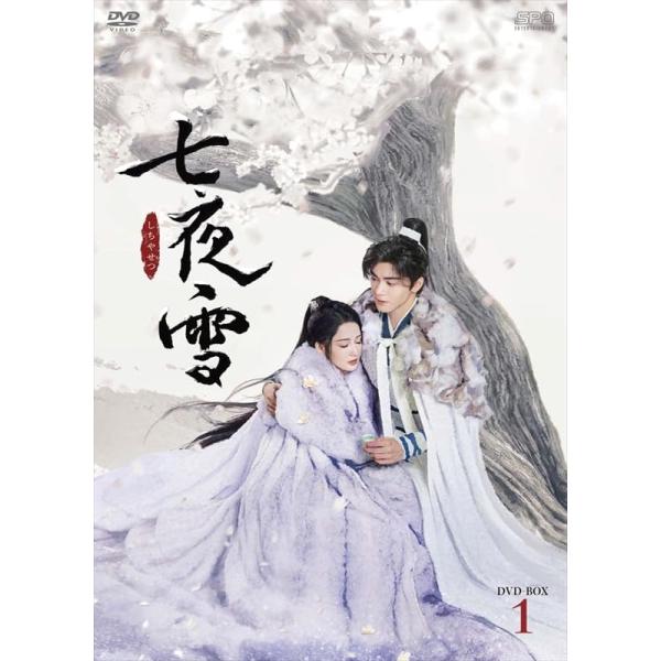 【発売日：2026年08月14日】“史上最も涙を誘う作品”と称賛された小説を圧巻の演技力と美しさでドラマ化！
