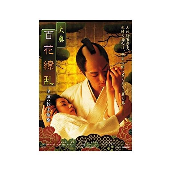 【発売日：2025年10月02日】★最安値に挑戦！迅速配送！★※商品により本社倉庫、第二倉庫、メーカー在庫に分かれます。納期遅れる場合もございます。＜仕様＞DVD＜収録内容＞出演: 鈴木裕樹, 弥香, 滝沢乃南, 南かおり監督: 山本清史形...