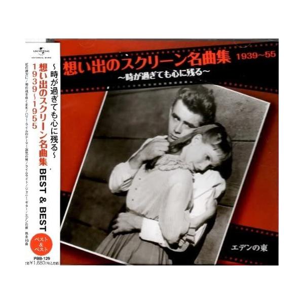 ★最安値に挑戦中！迅速配送！★＜仕様＞CD＜収録予定曲＞1.虹の彼方に オズの魔法使い/ ジュディ・ガーランド2.星に願いを ピノキオ/ クリフ・エドワーズ3.ホワイト・クリスマス スイング・ホテル/ ビング・クロスビー4.時の過ぎゆくまま...