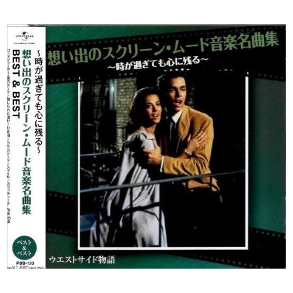 ★最安値に挑戦！迅速配送！★※商品により本社倉庫、第二倉庫、メーカー在庫に分かれます。納期遅れる場合もございます。※発売日後のお届けとなる場合もございます。＜仕様＞CD■発売日：品番：PBB-133　JAN：4988005590497