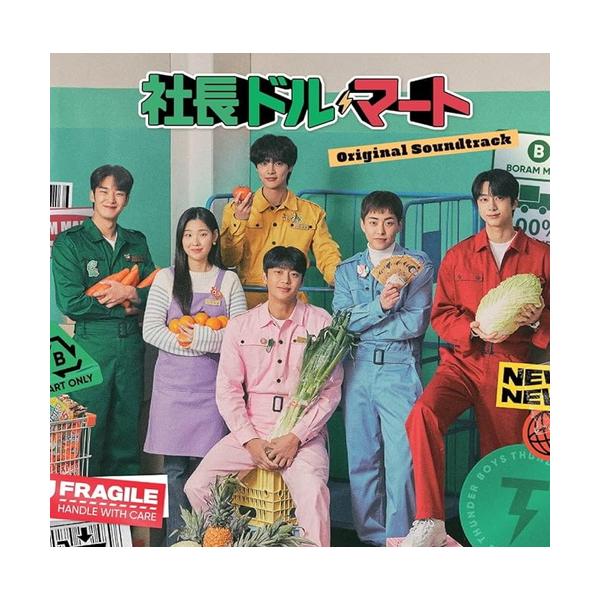 ＜収録予定曲＞CD101. Daisy／シウミン（EXO）02. Paradise／JUST B03. 私へ／レイナ04. NOW／チェ・ヒョンウォン（MONSTA X）05. Lie／ナム・ヨンジュ06. To be with you／ミ...