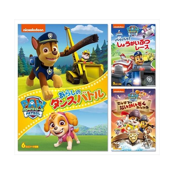 【発売日：2025年07月04日】★最安値に挑戦！迅速配送！★※商品により本社倉庫、第二倉庫、メーカー在庫に分かれます。納期遅れる場合もございます。世界160カ国以上で放送されている大人気3DCGアニメが遂に日本上陸!どんなトラブルもパウっ...