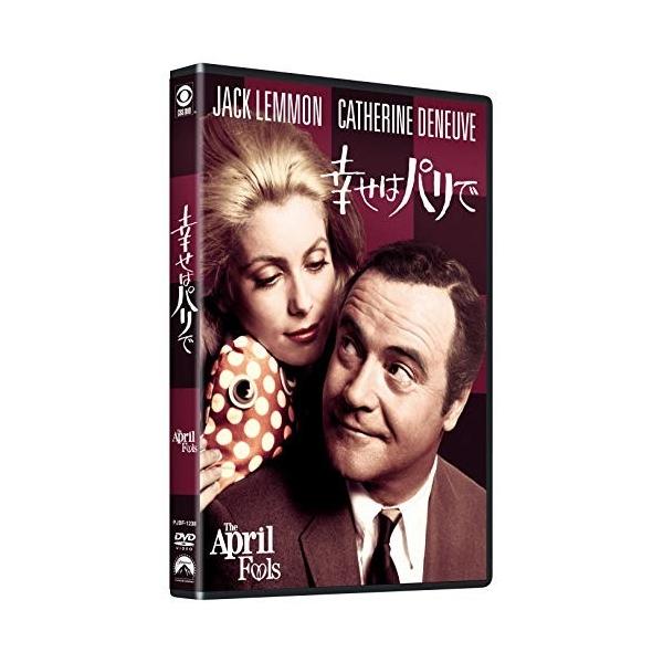 【発売日：2025年07月04日】★最安値に挑戦！迅速配送！★※商品により本社倉庫、第二倉庫、メーカー在庫に分かれます。納期遅れる場合もございます。カトリーヌ・ドヌーヴ×アカデミー賞俳優ジャック・レモン豪華共演! ロマンティック・コメディの...