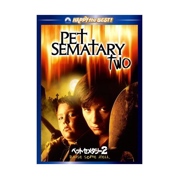 【発売日：2025年07月04日】★最安値に挑戦！迅速配送！★※商品により本社倉庫、第二倉庫、メーカー在庫に分かれます。納期遅れる場合もございます。※発売日後のお届けとなる場合もございます。死者が蘇る伝説の動物墓地の存在を知った、少年ジェフ...