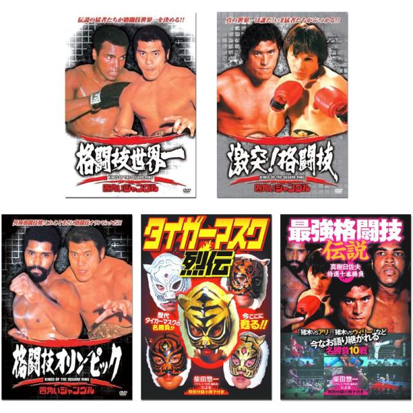 ※商品により本社倉庫、第二倉庫、メーカー在庫に分かれます。納期遅れる場合もございます。最強なのは誰だ?アントニオ猪木、タイガーマスクなど格闘技界のビッグネームによる名勝負! 製造国:台湾 セット内容:RAX-101N~103N(四角いジャン...