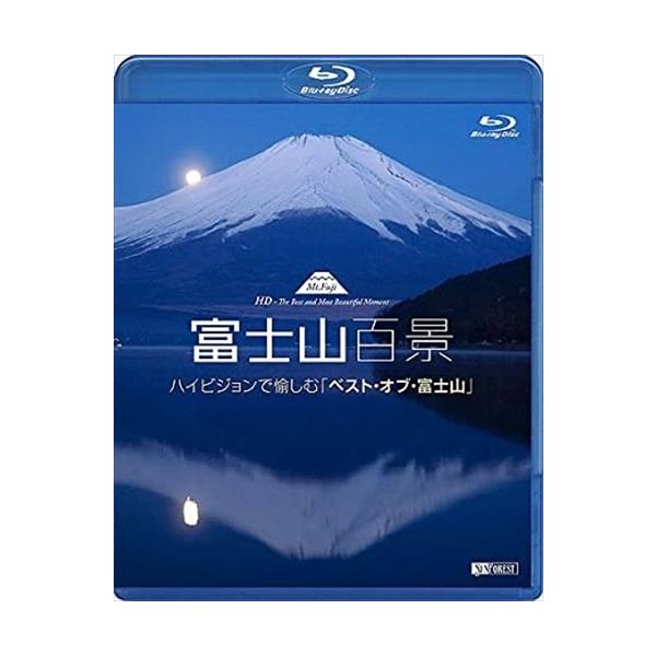 ★最安値に挑戦！迅速配送！★※商品により本社倉庫、第二倉庫、メーカー在庫に分かれます。納期遅れる場合もございます。日本の遺産、至宝、心 … 日本一の山「富士山」の魅力を集大成。＜仕様＞DVDEAN : 4945977600111メディア形式...