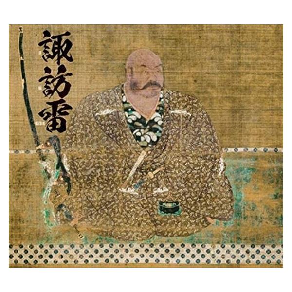 ★最安値に挑戦中！迅速配送！★「風林火山」の雄旗。戦国無敵といわれた「武田軍団」。戦勝祈願として使われた「御諏訪太鼓」のダイナミズム!日本三大太鼓の筆頭・御諏訪太鼓(おすわだいこ)宗家、太鼓打師・山本麻琴による最新録音。和ジャズ巨匠・佐藤允...