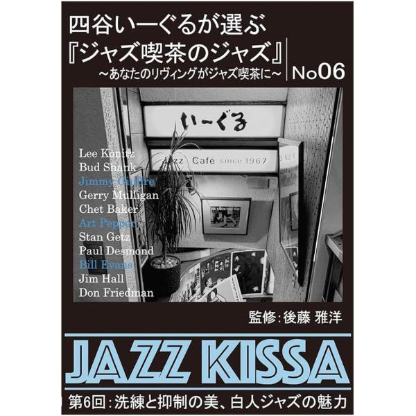 ★最安値に挑戦中！迅速配送！★＜仕様＞CD＜収録予定曲＞1:Kary's Trance/Lee Konitz2:Bag Of Blues/Bud Shank3:Topsy/Jimmy Giuffre4:Lullaby Of The Leav...