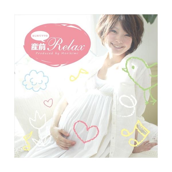 ★最安値に挑戦中！迅速配送！★＜仕様＞CD＜収録予定曲＞ディスク：11. はじめまして~神秘の誕生~2. やわらかな朝~生命との出逢い~3. やすらぎ4. 夢まくら5. つながり~以心伝心~6. コミュニケーション7. 呼吸8. 空のいろ~...