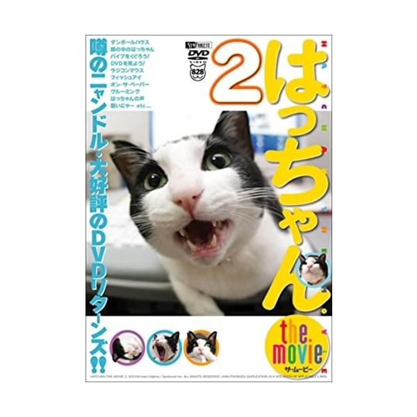 ★最安値に挑戦！迅速配送！★※商品により本社倉庫、第二倉庫、メーカー在庫に分かれます。納期遅れる場合もございます。日本一有名な人気アイドル猫・はっちゃん。待望のオフィシャルDVD第2弾!＜仕様＞DVDEAN : 4945977200960製...