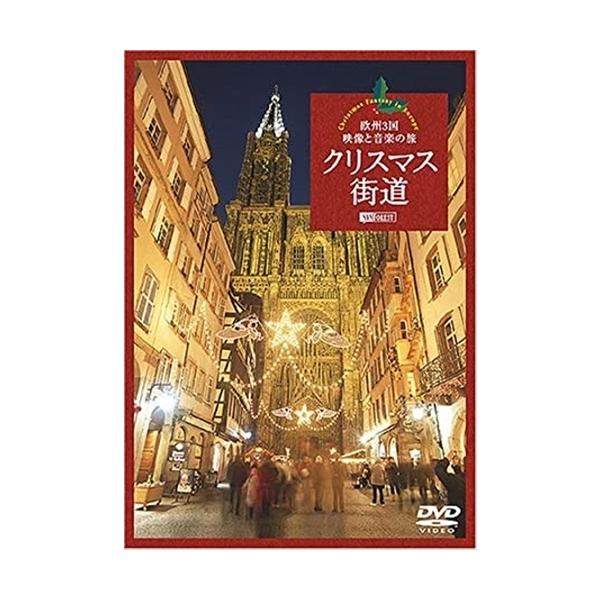 ★最安値に挑戦！迅速配送！★※商品により本社倉庫、第二倉庫、メーカー在庫に分かれます。納期遅れる場合もございます。ライトアップされた別世界。厳かで幻想的、どこかノスタルジックな魔法の時間。＜仕様＞DVDEAN : 4945977201080...