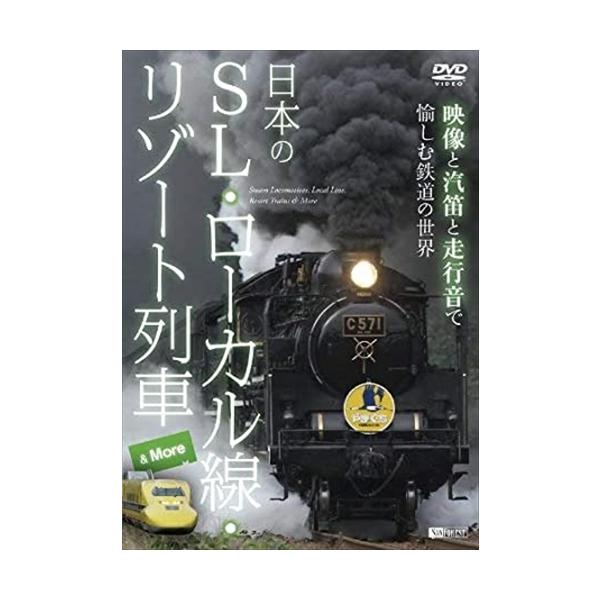 ★最安値に挑戦！迅速配送！★※商品により本社倉庫、第二倉庫、メーカー在庫に分かれます。納期遅れる場合もございます。乗り鉄から、鉄子まで、すべての鉄道ファンに贈るトレインビュー&amp;ウォッチングな完全保存版!＜仕様＞DVDEAN : 49...