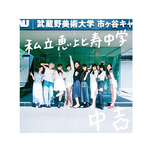 ＜収録予定曲＞ディスク: 11 仮契約のシンデレラ2 誘惑したいや3 ラブリースマイリーベイビー4 ハイタテキ!5 PLAYBACK6 スーパーヒーロー7 ポップコーントーン8 感情電車9 なないろ10 HOT UP!!!11 シンガロン・...