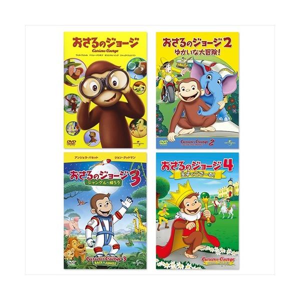 【発売日：2025年07月04日】＜仕様＞DVD＜収録内容＞【劇場版　おさるのジョージ】人気絵本「おさるのジョージ」を映画化した冒険アニメ。閉鎖寸前の博物館を救うため、伝説の古代神像を探しにアフリカへ赴いたテッドは、ジャングルで人懐っこい子...