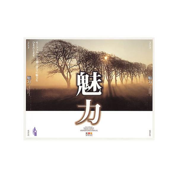 癒しからハイパーサブリミナルへ　眠っていた右脳を開発！奇跡にチャレンジするCD　楽しく生きるためのハイパーサブリミナル。【収録曲】　（注：1分間の拍数）モーツァルト1. アイネ・クライネ・ナハトムジーク第1楽章　≒120（4’37”）2. ...