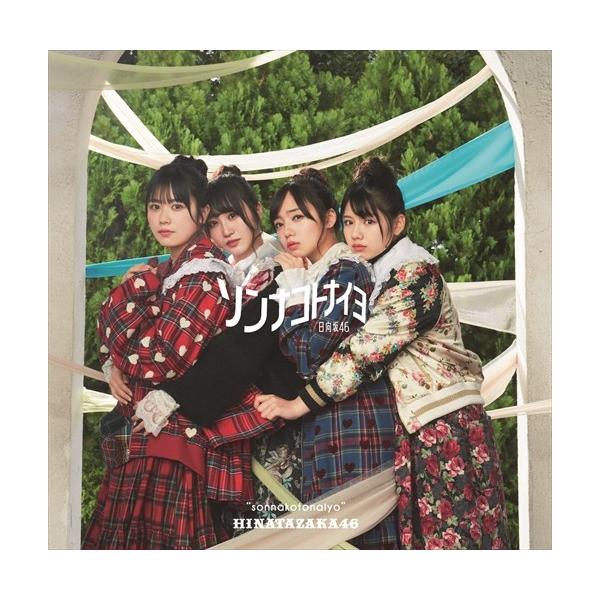 ※商品により本社倉庫、第二倉庫、メーカー在庫に分かれます。納期遅れる場合もございます。※取り寄せ商品となるため、発売日後のお届けとなる場合もございます。※ご購入できた場合でも、在庫がなくなり次第キャンセルとなる場合がございます。何卒ご了承く...