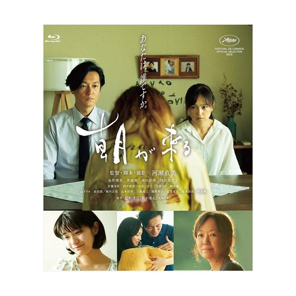 ★最安値に挑戦！迅速配送！★※商品により本社倉庫、第二倉庫、メーカー在庫に分かれます。納期遅れる場合もございます。＜仕様＞Blu-ray＜収録内容＞【Blu-ray仕様】2020年/日本/カラー/本編139分+特典78分/【1080p Hi...