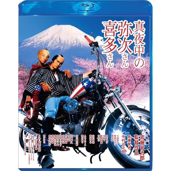 【発売日：2012年09月05日】時代劇の常識をブチ破る奇想天外な冒険!