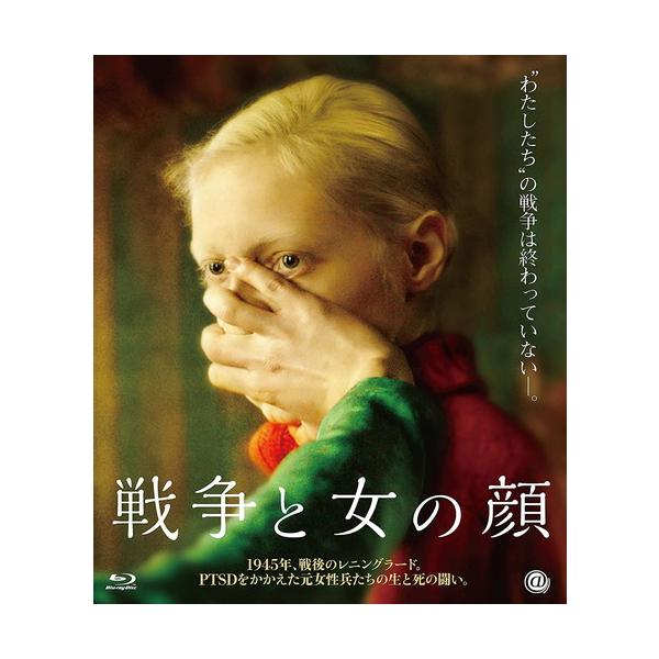 ★最安値に挑戦！迅速配送！★※商品により本社倉庫、第二倉庫、メーカー在庫に分かれます。納期遅れる場合もございます。※発売日後のお届けとなる場合もございます。＜仕様＞BD＜収録内容＞2019年,ロシアカラー,本編137分+特典映像,1080p...