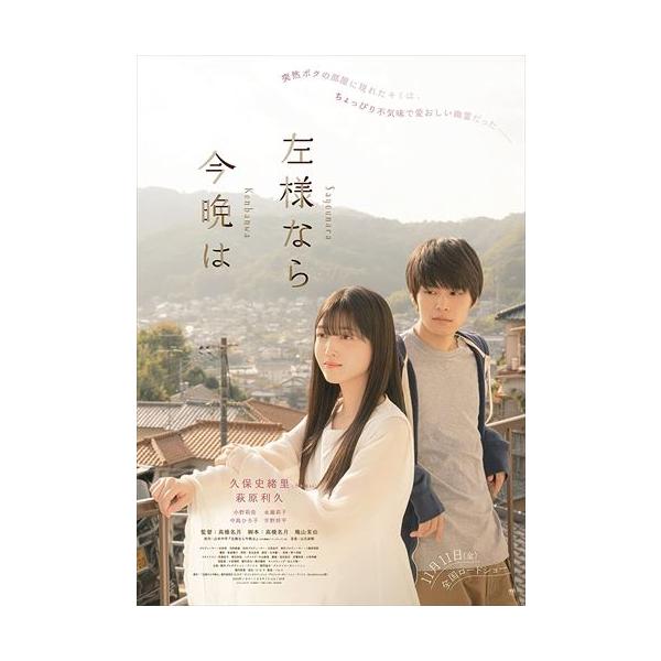 ★最安値に挑戦！迅速配送！★※商品により本社倉庫、第二倉庫、メーカー在庫に分かれます。納期遅れる場合もございます。※発売日後のお届けとなる場合もございます。＜仕様＞Blu-ray＜収録内容＞[Blu-ray仕様]2022年／日本／カラー／本...