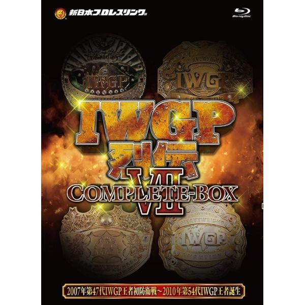 ★最安値に挑戦！迅速配送！★※商品により本社倉庫、第二倉庫、メーカー在庫に分かれます。納期遅れる場合もございます。新日本プロレスの至宝IWGP王座を巡る激闘の数々を2007年から現在まで、ブルーレイBOXシリーズで復活。文字通りIWGPの歴...