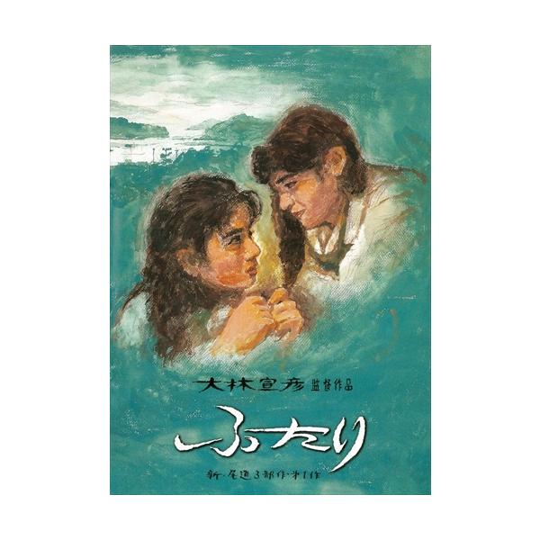 ★最安値に挑戦！迅速配送！★※商品により本社倉庫、第二倉庫、メーカー在庫に分かれます。納期遅れる場合もございます。＜仕様＞Blu-ray＜収録内容＞出演: 石田ひかり, 中嶋朋子, 尾美としのり, 柴山智加, 中江有里監督: 大林宣彦形式:...