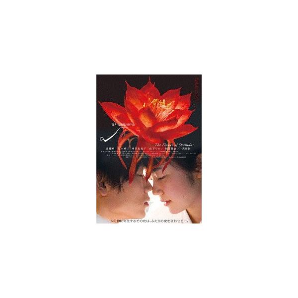 ★最安値に挑戦！迅速配送！★※商品により本社倉庫、第二倉庫、メーカー在庫に分かれます。納期遅れる場合もございます。※発売日後のお届けとなる場合もございます。＜仕様＞DVD＜収録内容＞収録時間:145分組枚数:1枚組制作年:2012制作国:日...