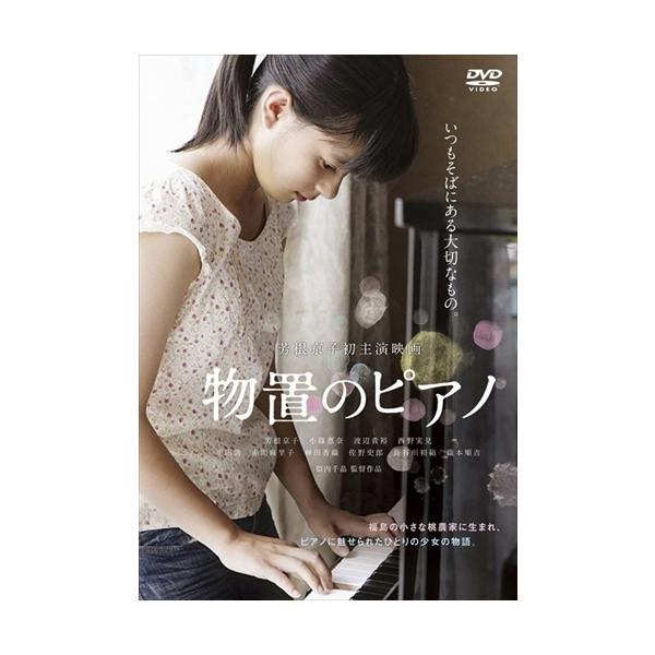 ★最安値に挑戦！迅速配送！★※商品により本社倉庫、第二倉庫、メーカー在庫に分かれます。納期遅れる場合もございます。※発売日後のお届けとなる場合もございます。＜仕様＞DVD＜収録内容＞組枚数:1枚組制作年:2014制作国:日本色彩:カラー画面...